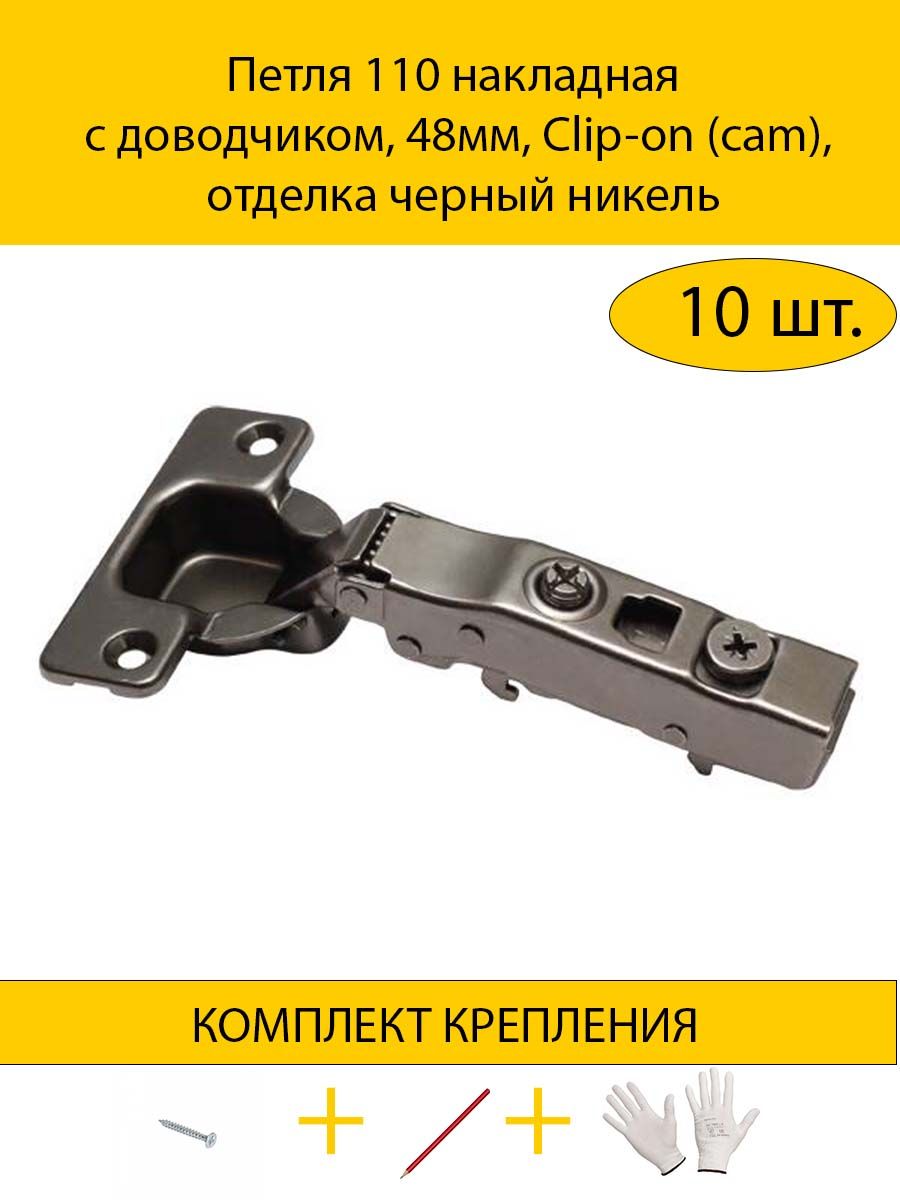 Петля MAKMART 10HDMMH.414.21.S00.BN накладная с доводчиком, 48мм