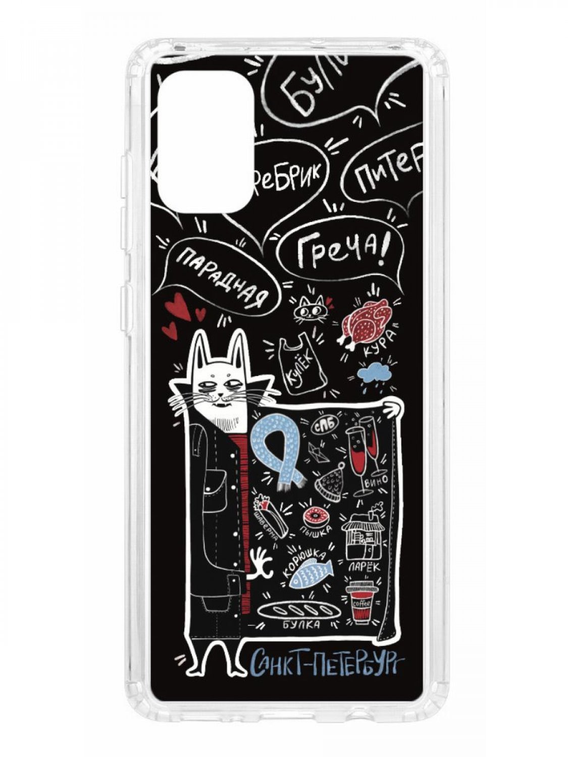 Противоударный чехол для Samsung Galaxy A71 Kruche Print Кот Питер прозрачный с рисунком