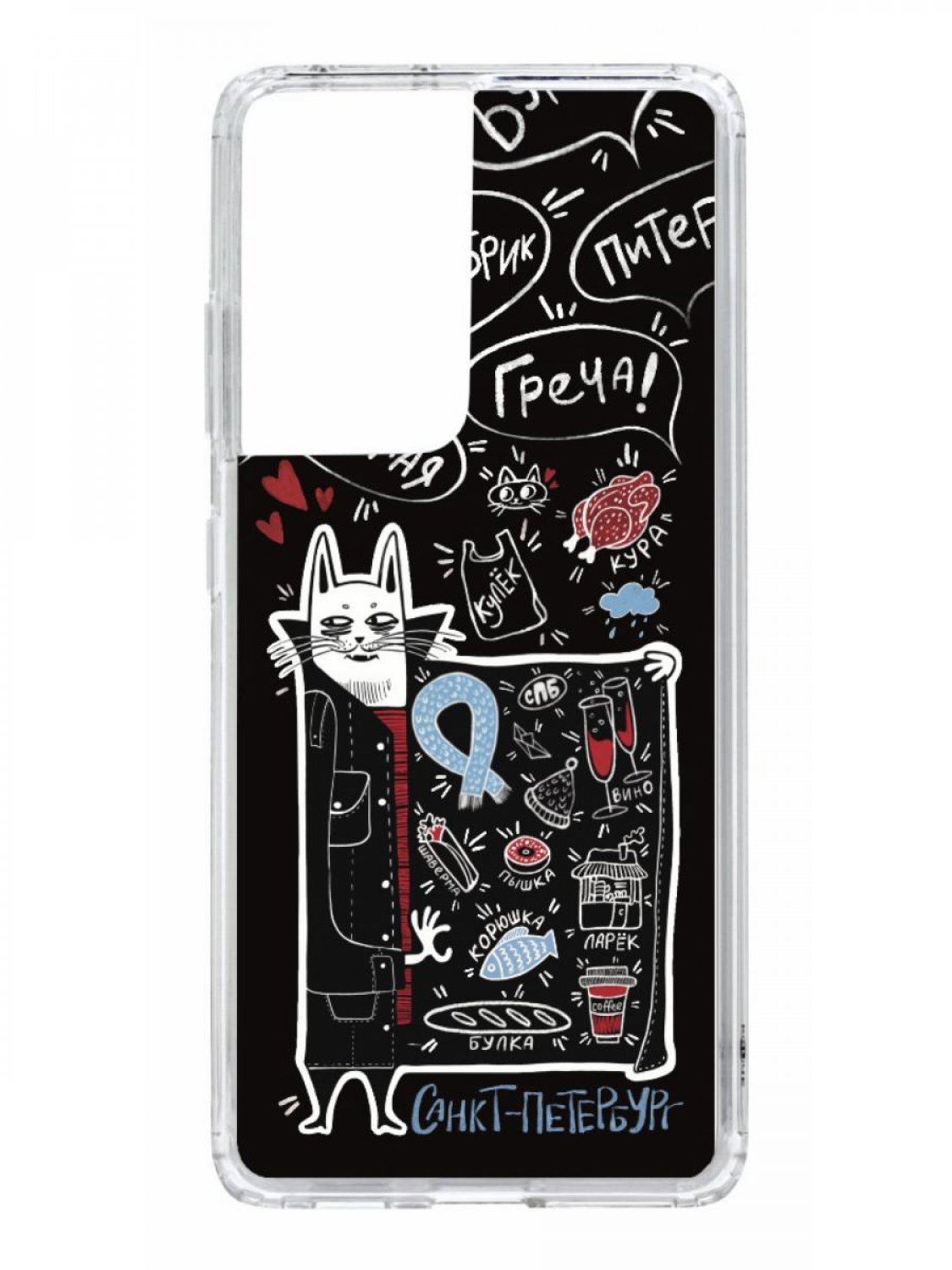 Противоударный чехол для Samsung Galaxy S21 Ultra Kruche Print Кот Питер прозрачный