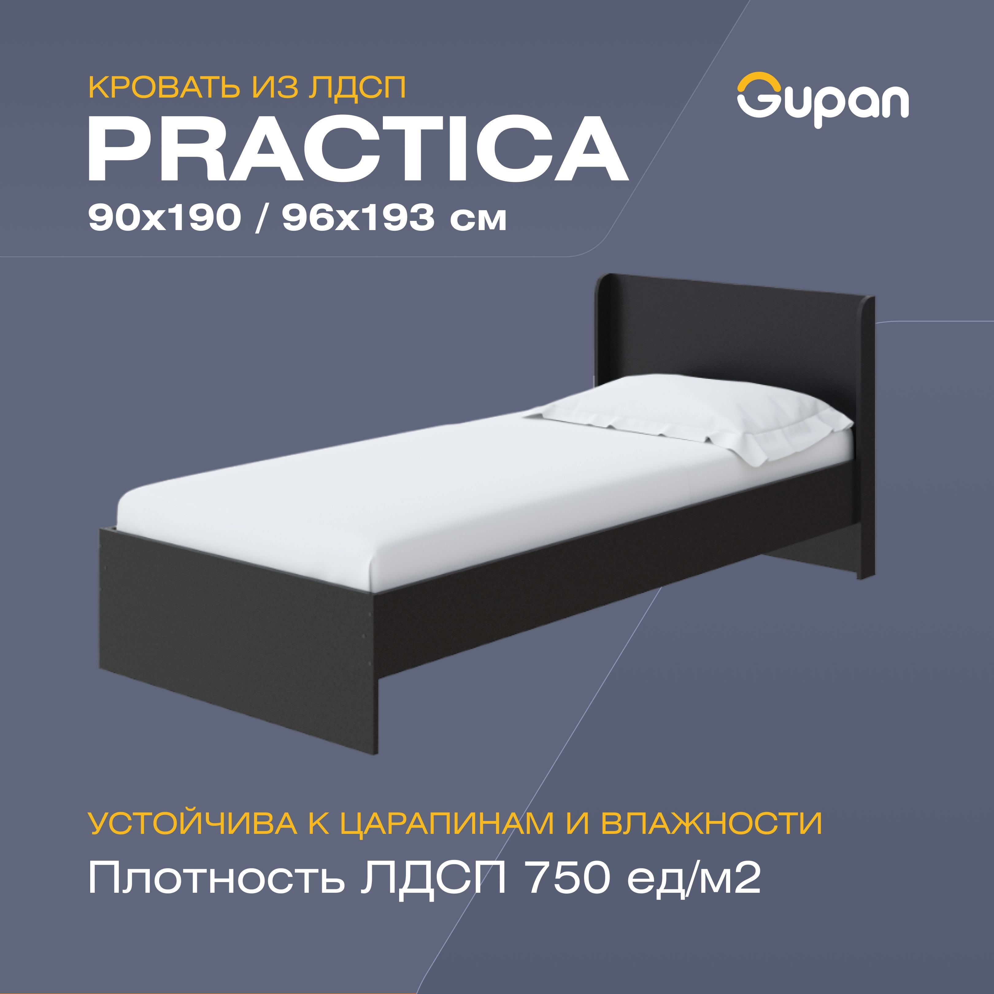 Кровать односпальная Gupan Practica, 90х190, черный