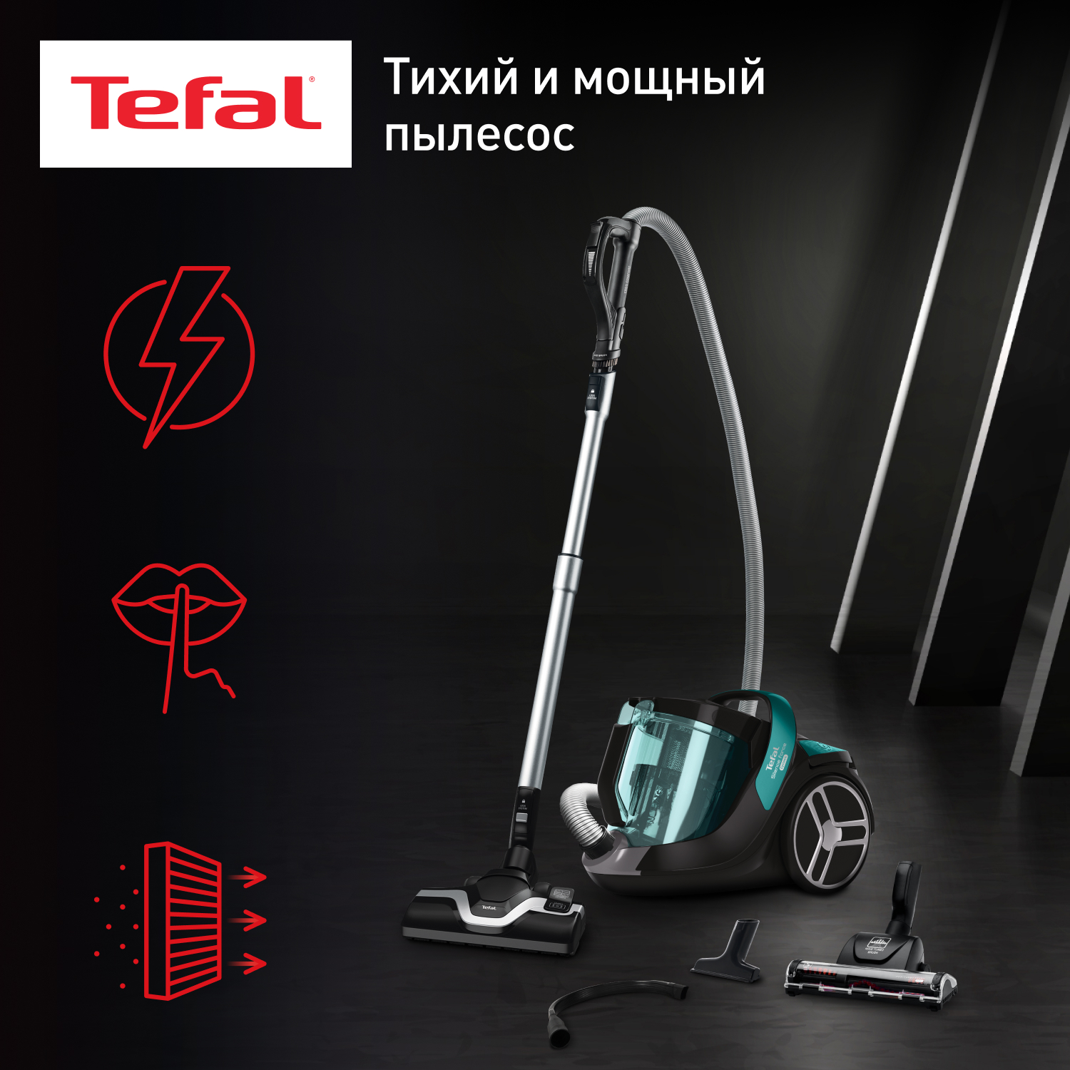 Пылесос Tefal Silence Force Cyclonic TW7272EA