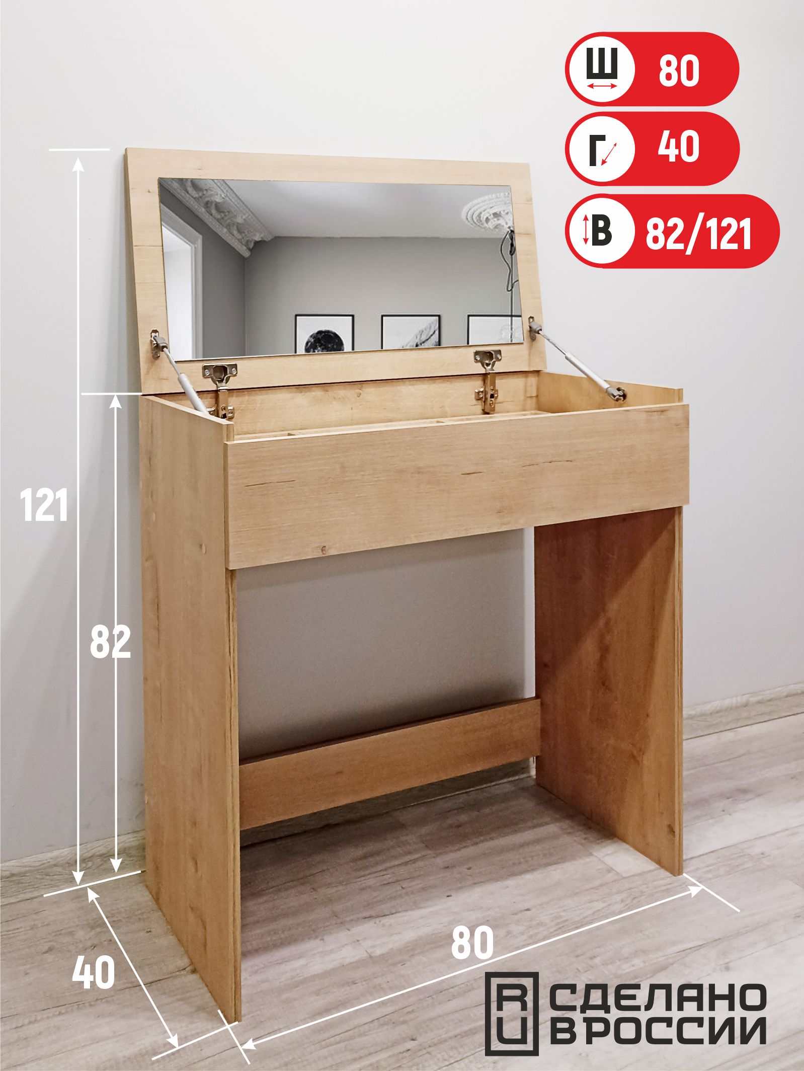 Туалетный стол VITAMIN мебель с зеркалом 80х82х40 см