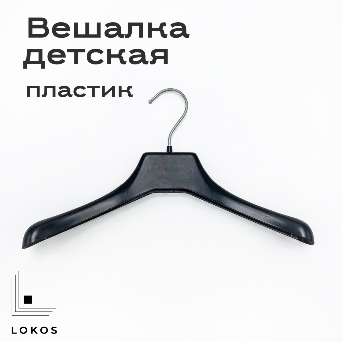 Многофункциональная вешалка с поворотным крючком L=310мм H=28мм, черный