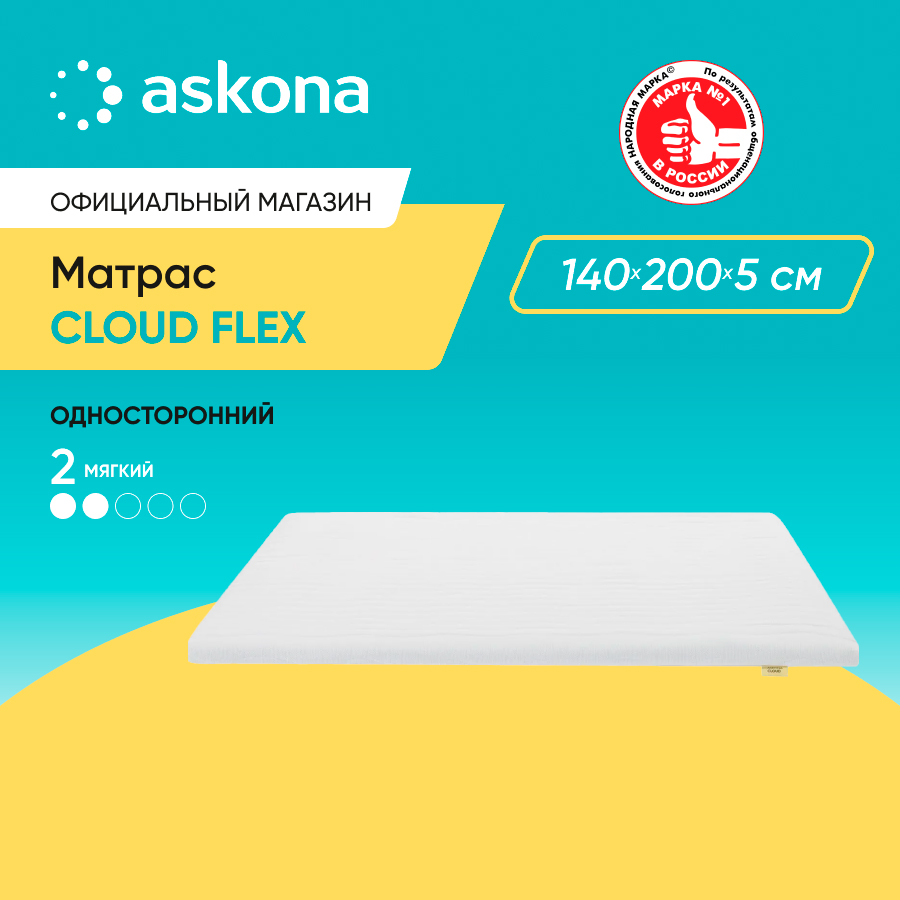 Матрас Askona Cloud Flex 140х200