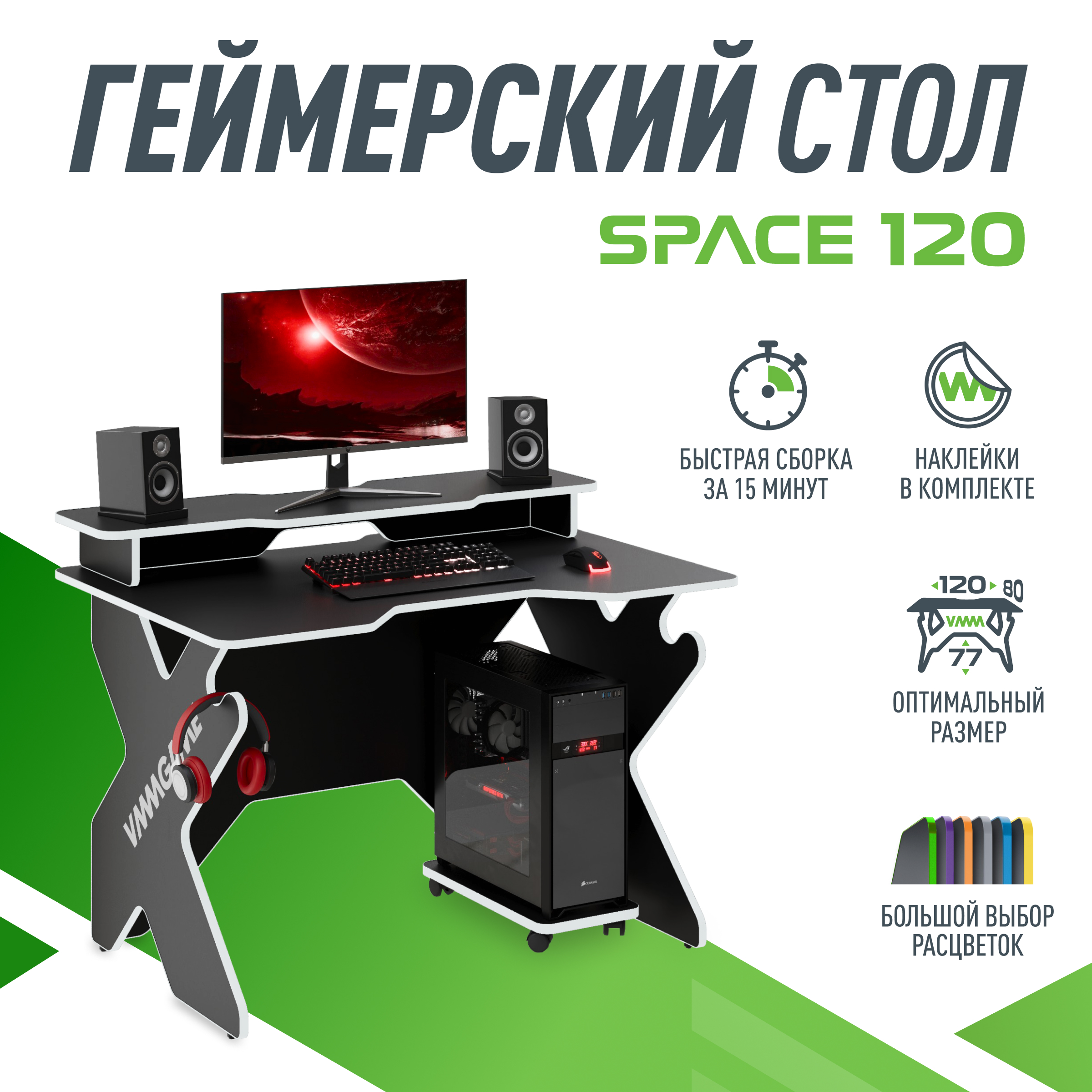 Игровой компьютерный стол VMMGAME SPACE Dark White, ST-1BWE