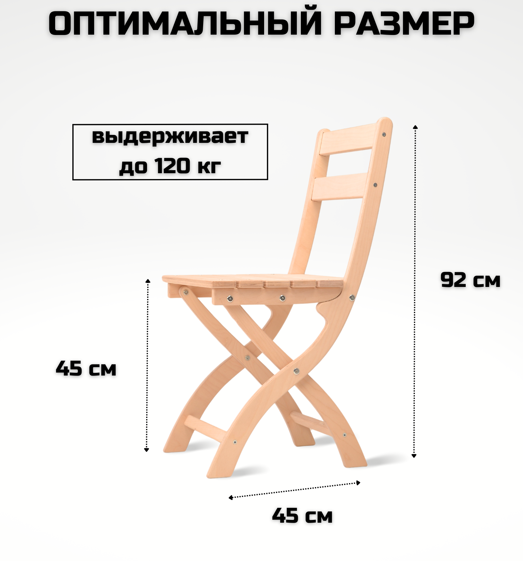 Складной стул деревянный AEL Сатир без шлифовки