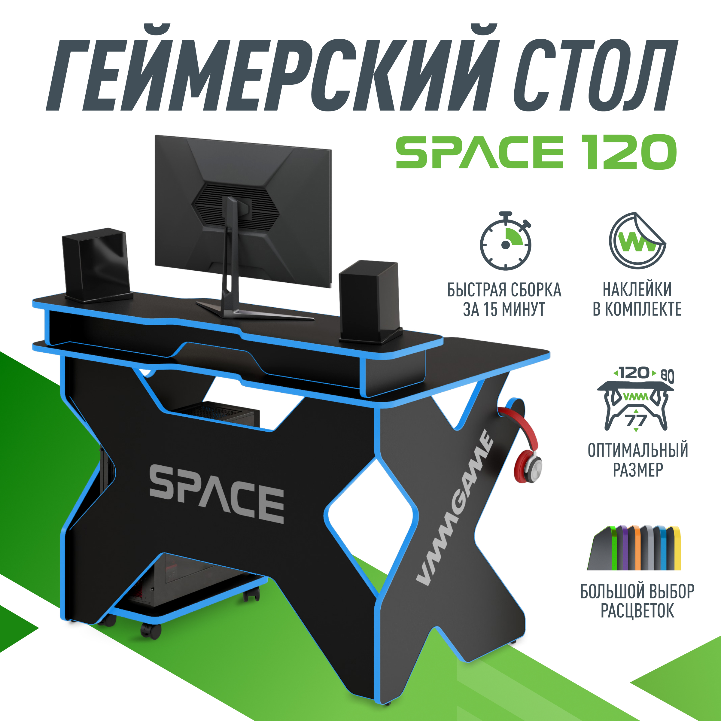 Игровой компьютерный стол VMMGAME Space dark blue st-1bbe