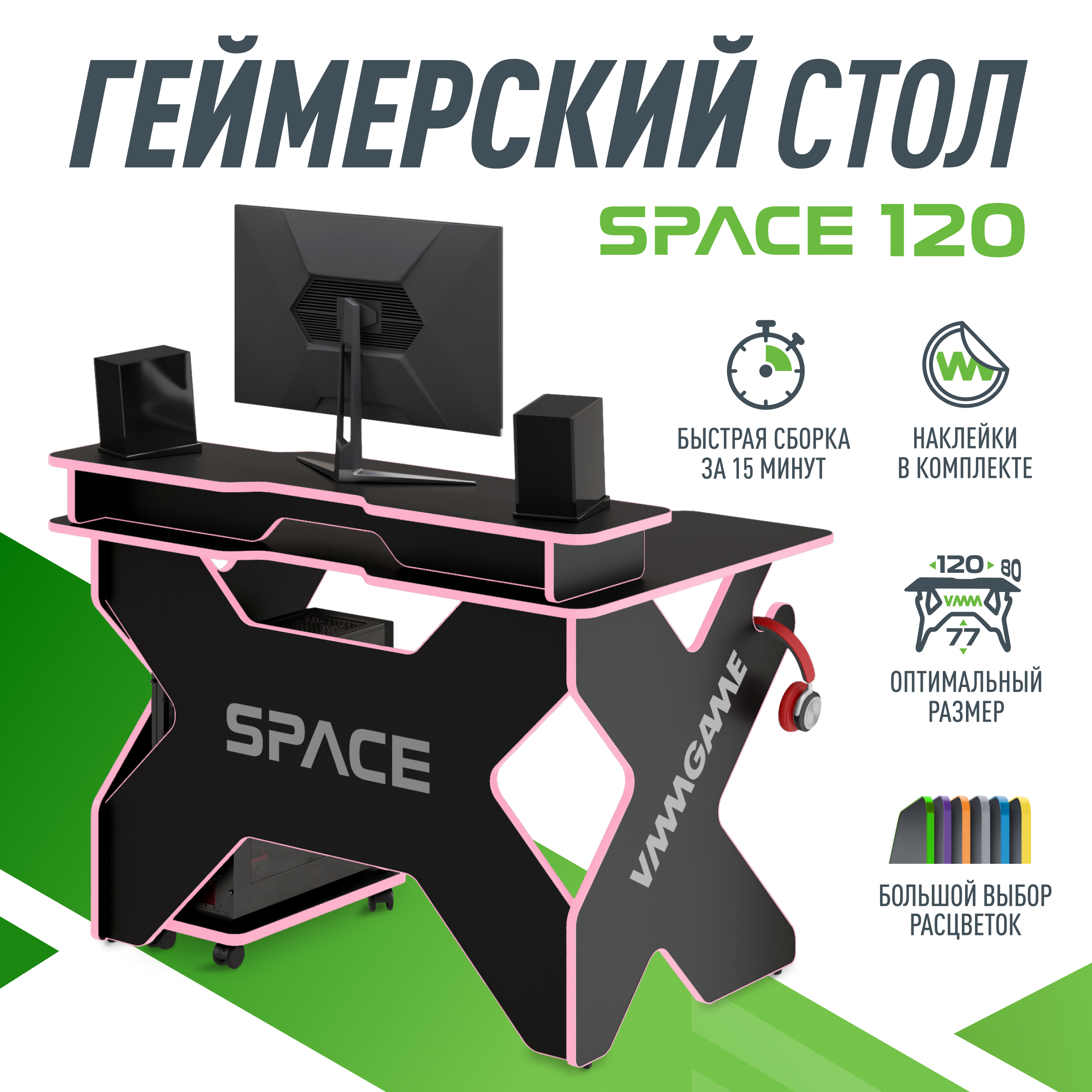 Игровой компьютерный стол VMMGAME Space dark pink st-1bpk