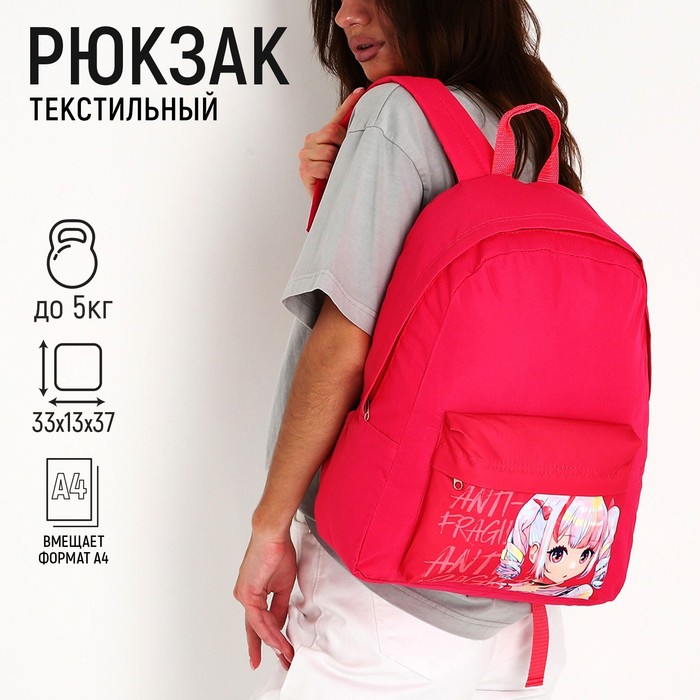 Рюкзак женский NAZAMOK Аниме розовый, 37х33х13 см