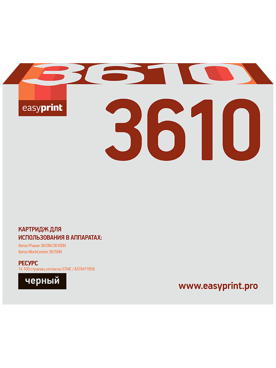 Лазерный картридж EasyPrint LX-3610 (106R02723/Phaser 3610N/3610DN/WorkCentre3615DN)