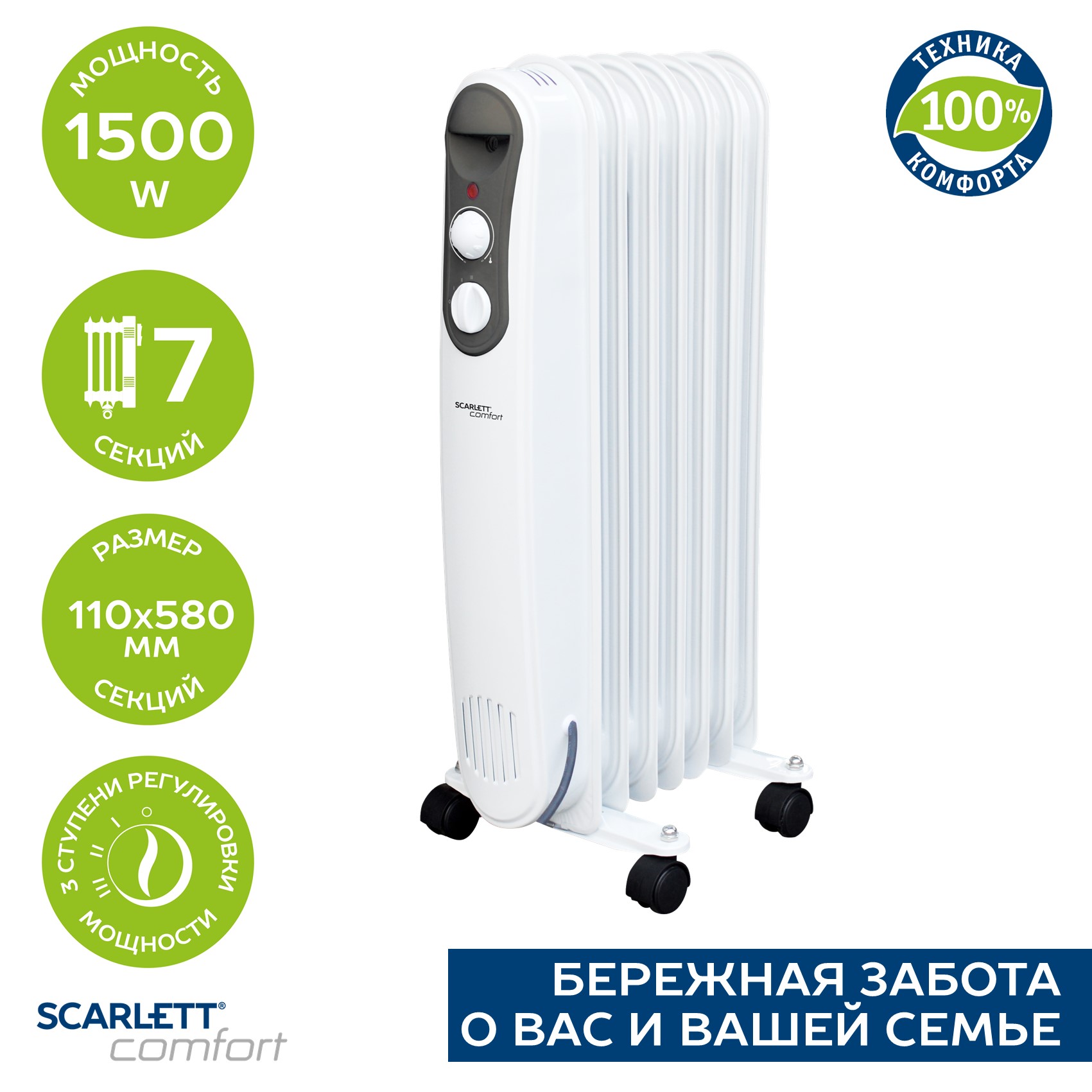 Масляный радиатор Scarlett SC 21.1507 S4