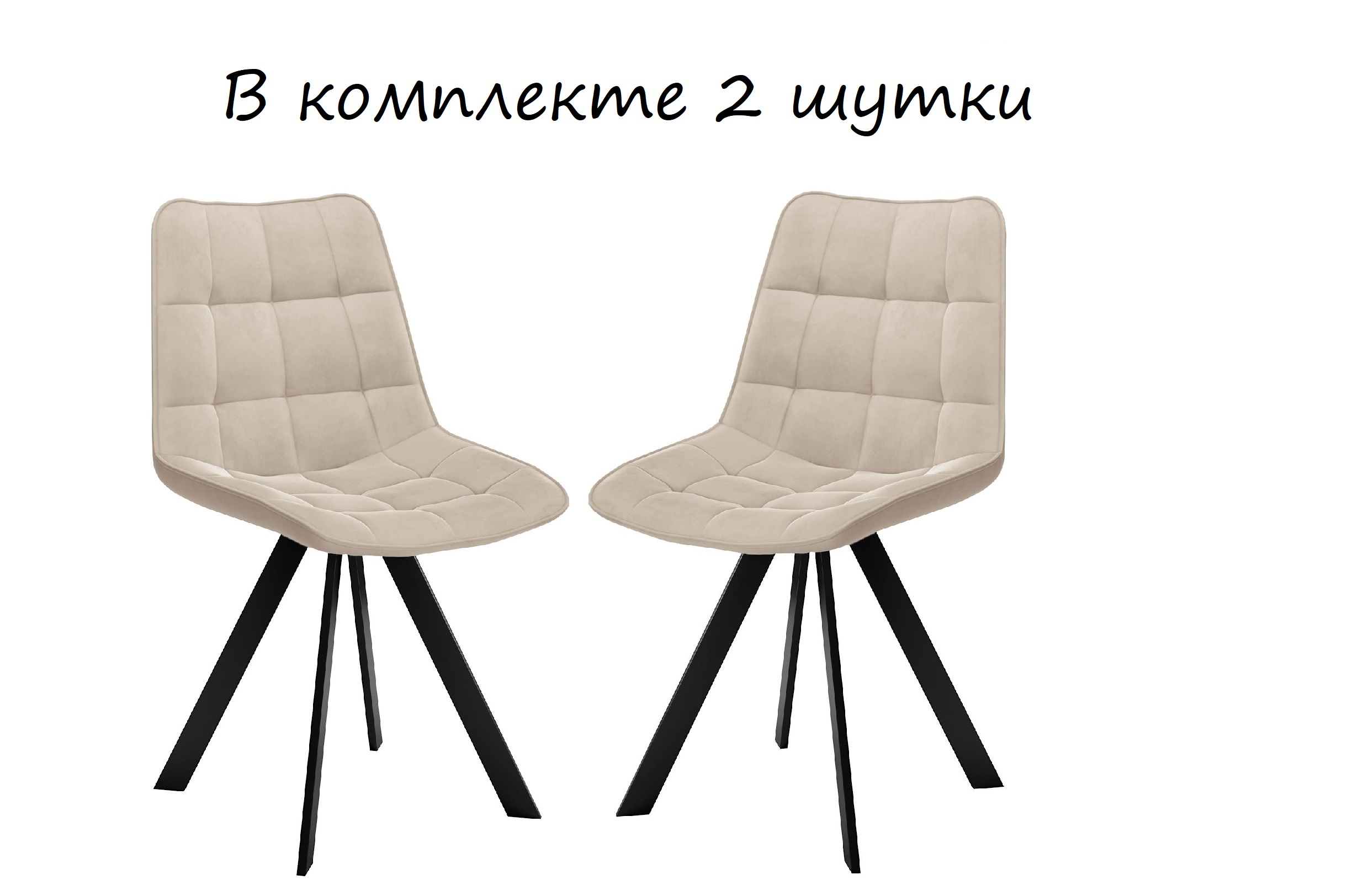 Комплект поворотных стульев DikLine 229, 2 шт, бежевый/черный