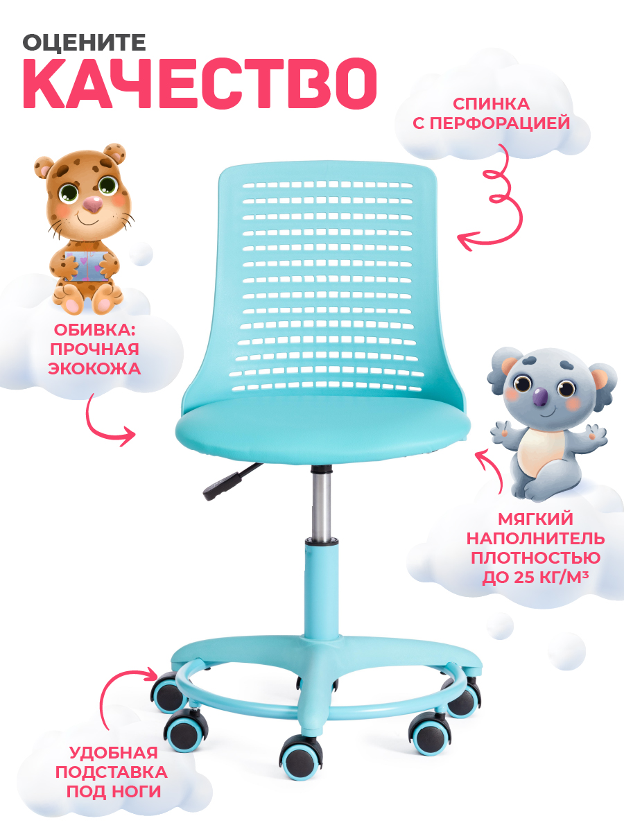 Кресло компьютерное Tetchair Kiddy на колесиках для школьника детское ортопедическое