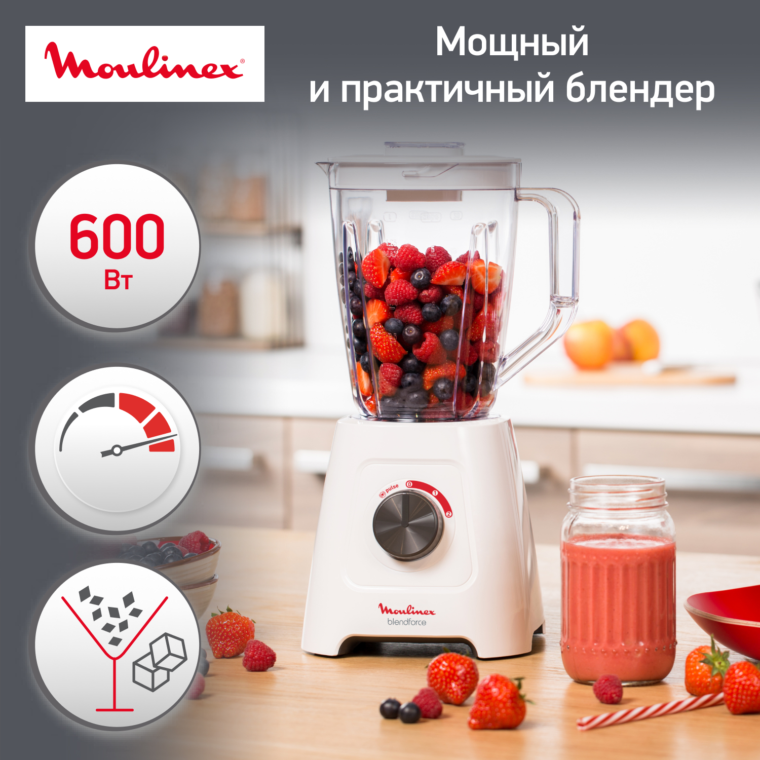 Стационарный блендер Moulinex BlendForce 2 LM420110 White