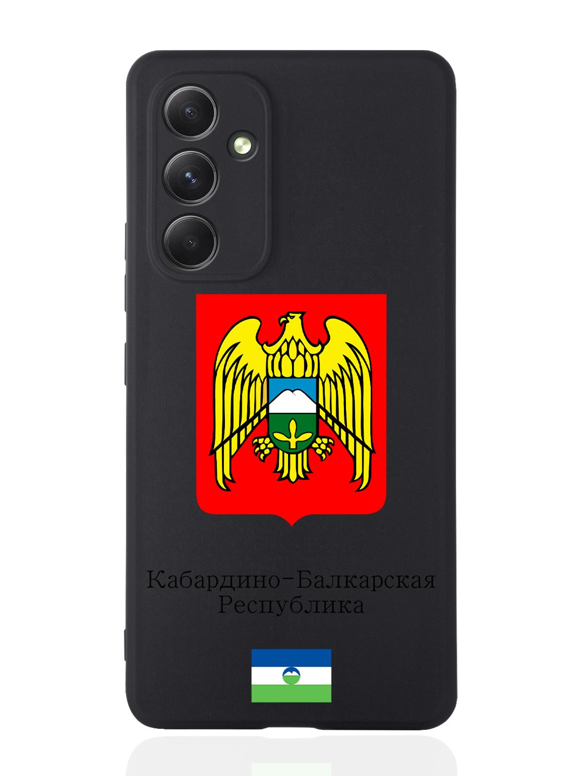 Чехол SignumCase для Samsung Galaxy A54 Герб Кабардино-Балкарской Республики черный