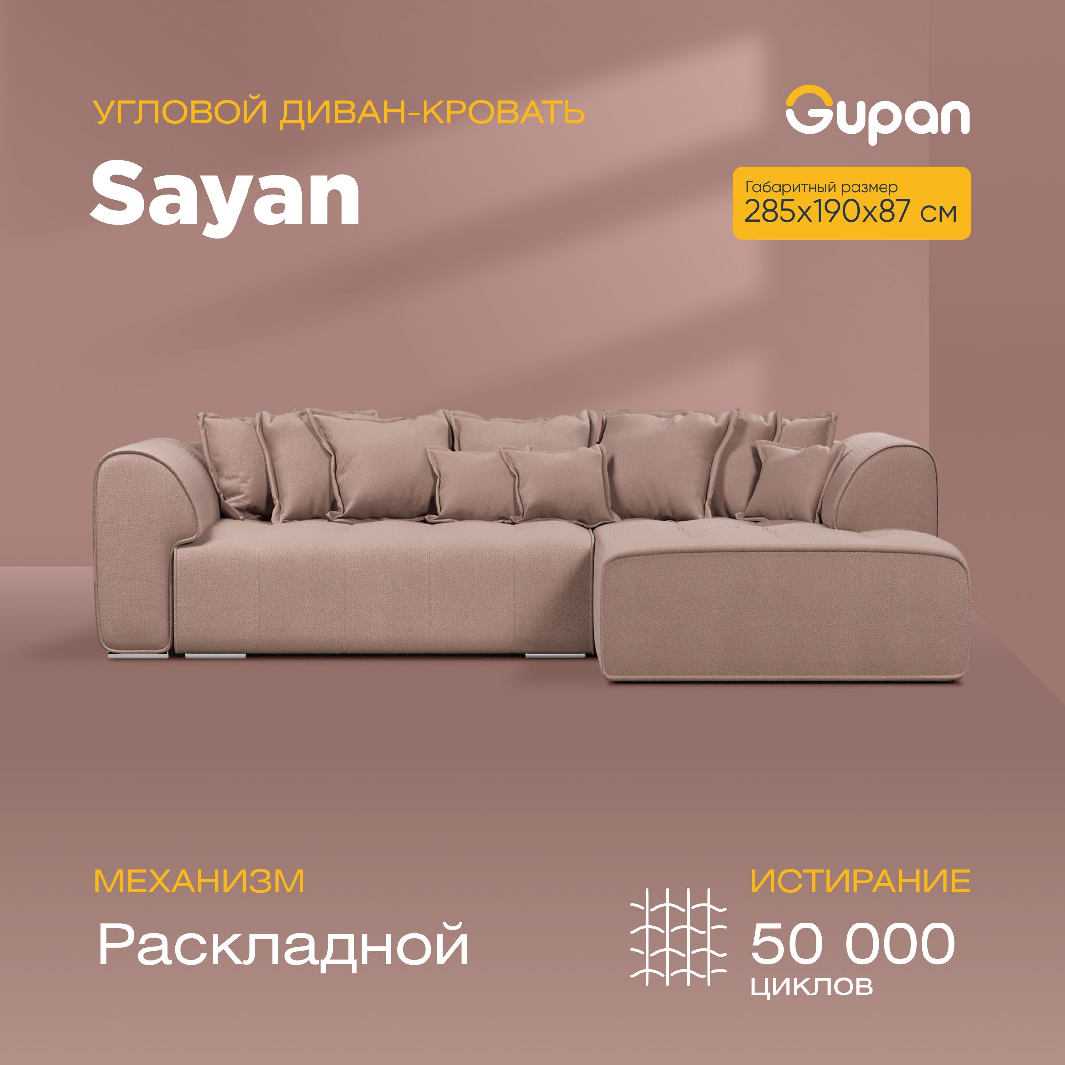 Угловой диван-кровать Gupan Sayan, раскладной, Велюр, Amigo Cocoa