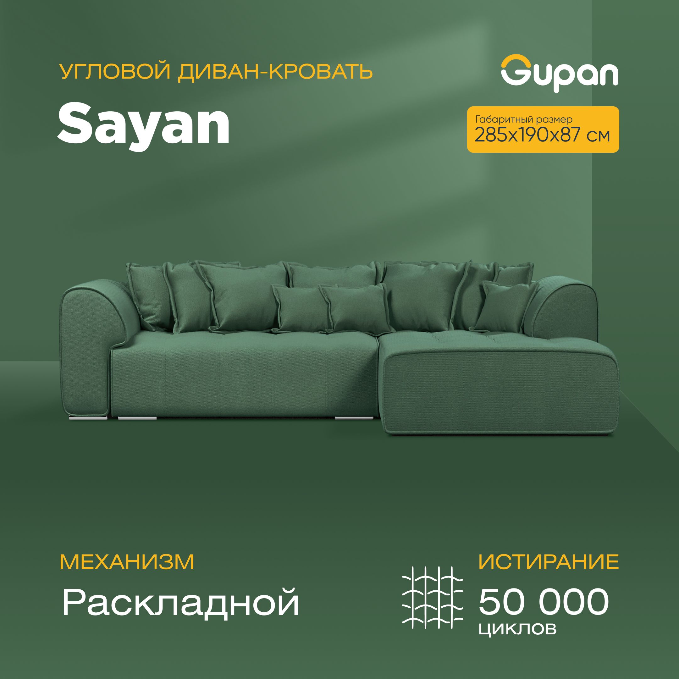 Угловой диван-кровать Gupan Sayan, раскладной, Велюр, Amigo Green