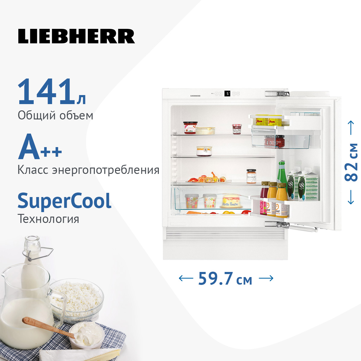 Встраиваемый холодильник LIEBHERR UIKP 1550-26 001 белый