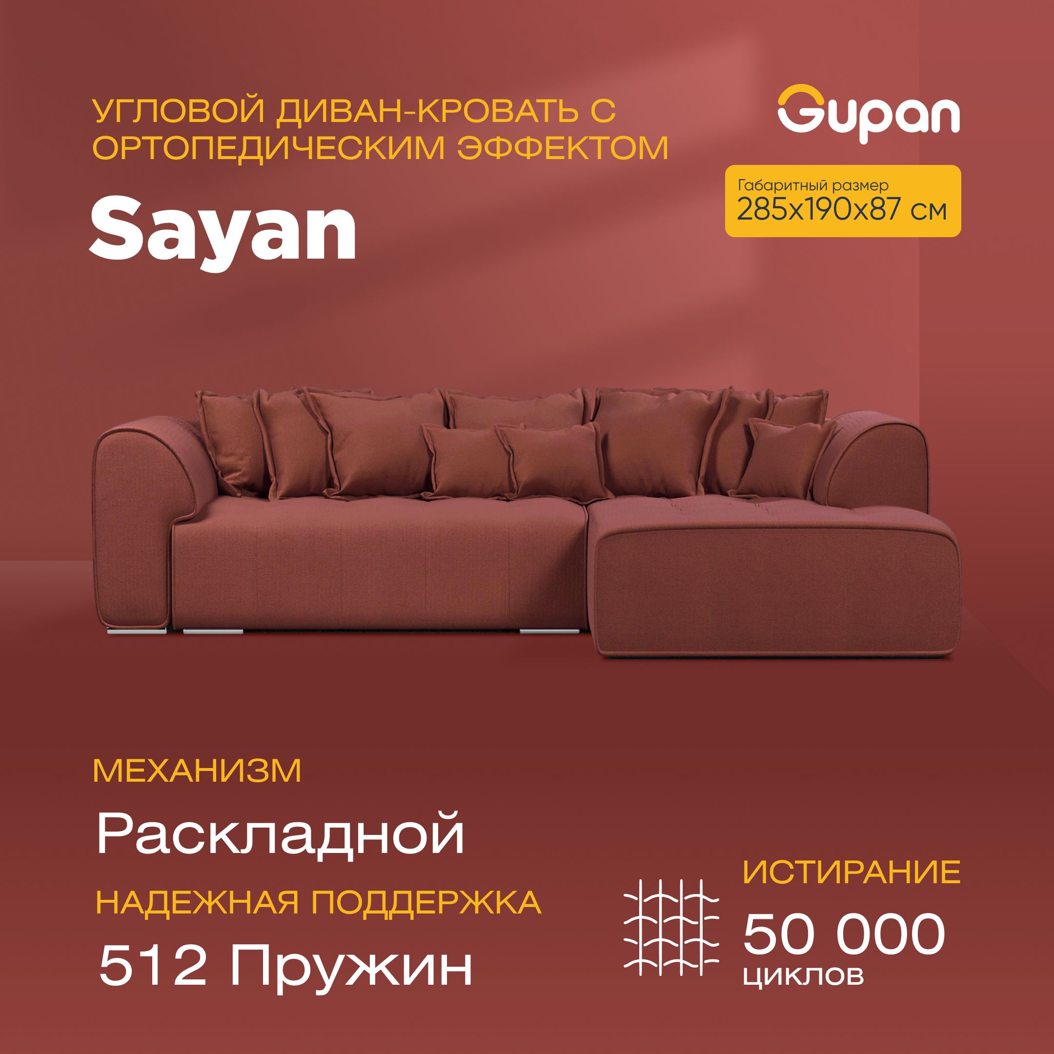 Угловой диван-кровать Gupan Sayan, раскладной, ортопедический, Велюр, Amigo Terra