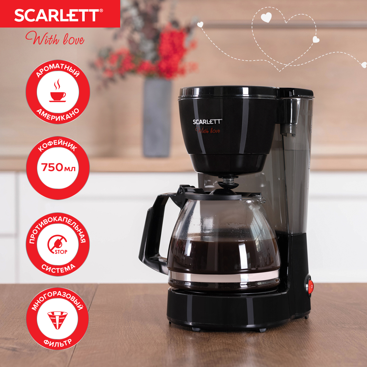 Кофеварка капельного типа Scarlett SC-CM33008 черная