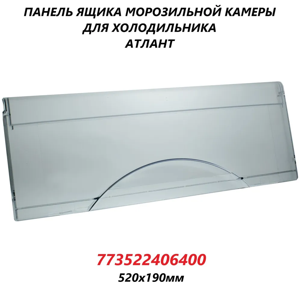 Панель ящика ATLANT 773522406400 101300