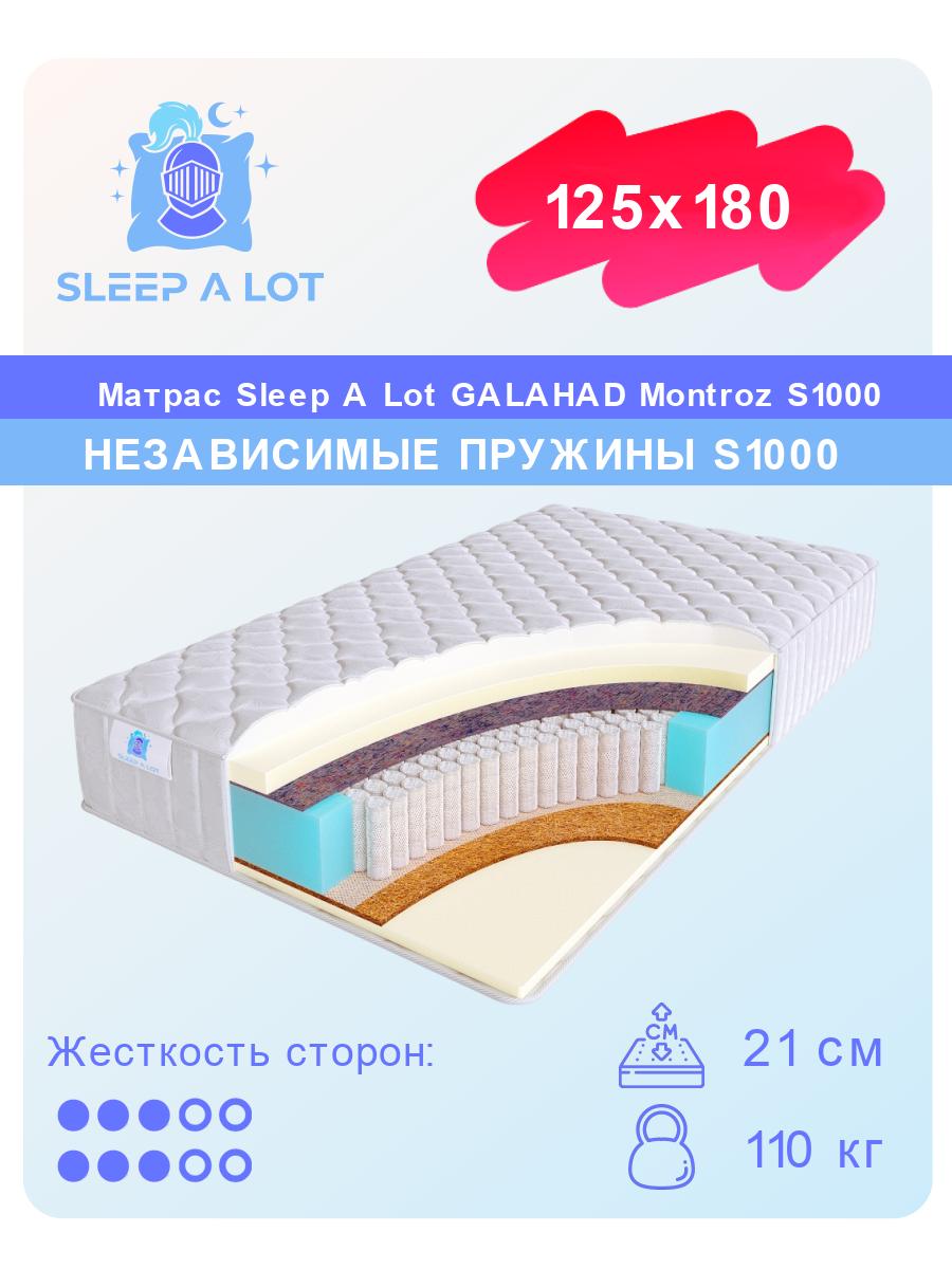 Ортопедический матрас Sleep A Lot Galahad Montroz S1000 125x180