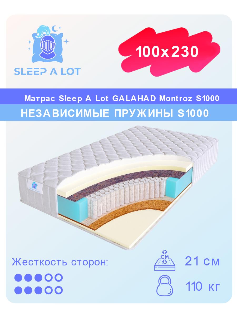 Ортопедический матрас Sleep A Lot Galahad Montroz S1000 100x230