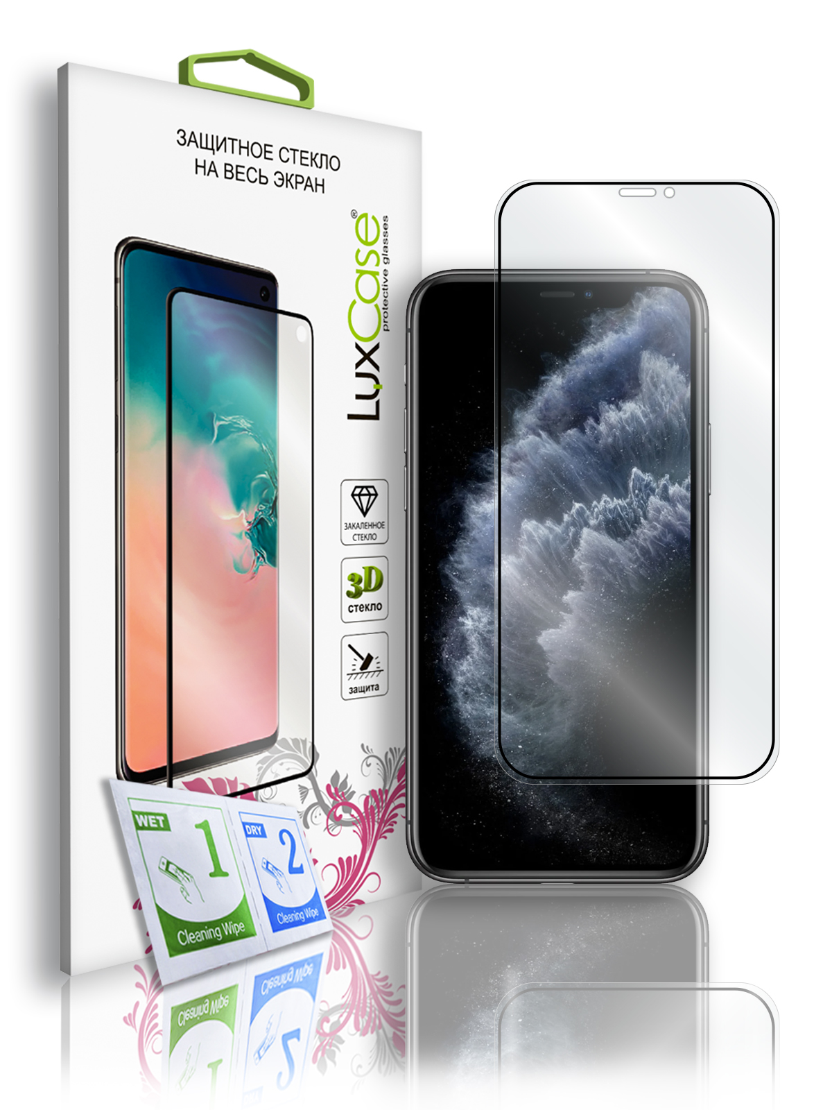 Защитное 3D стекло LuxCase с Черной силиконовой рамкой на Apple iPhone11 Pro Max, 78165