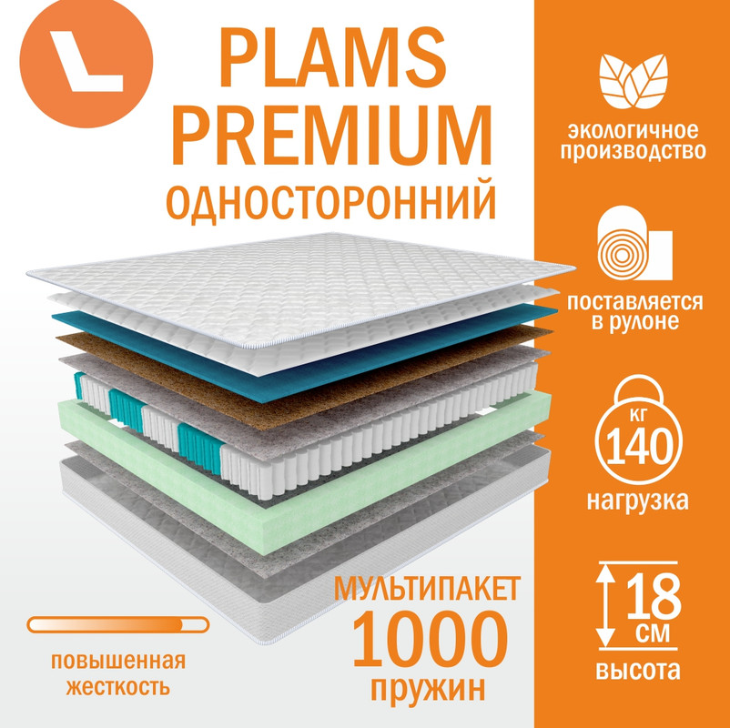 Матрас пружинный Plams Premium 80х195 односторонний