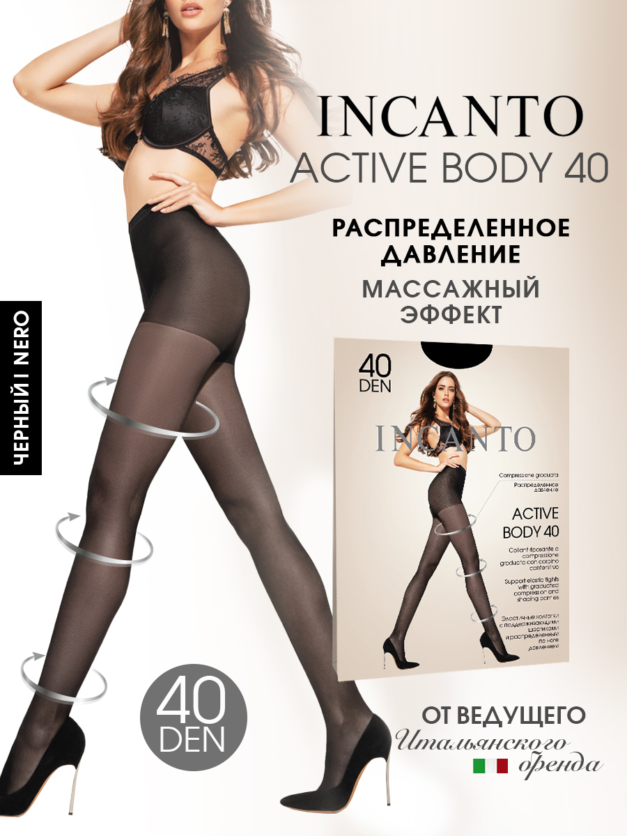 Колготки женские Incanto Active Body 40 черные 3