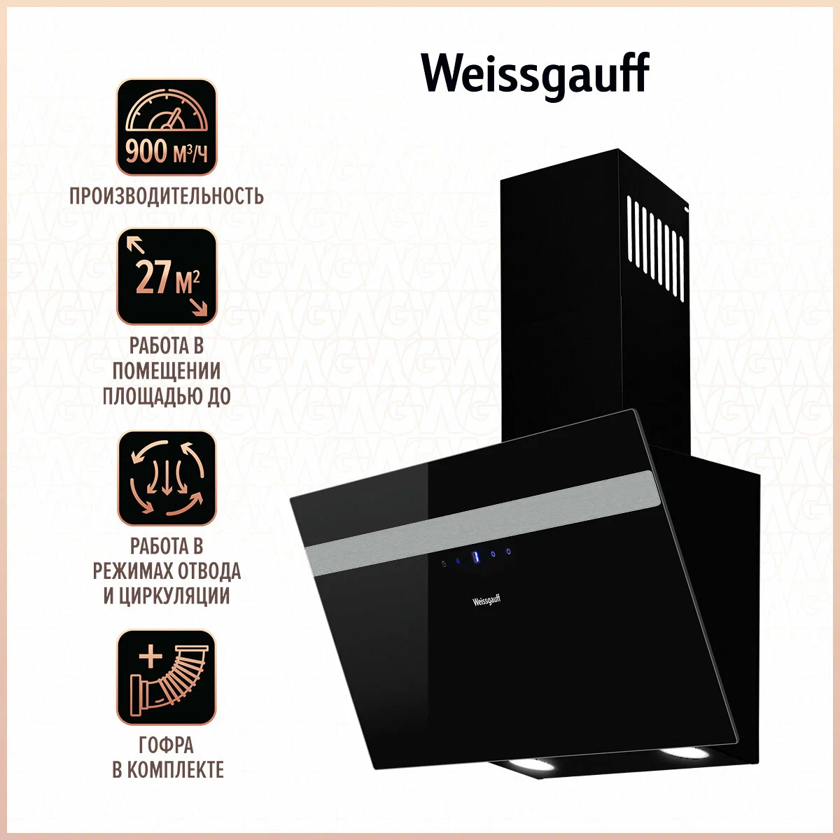 Вытяжка настенная Weissgauff Zibal 60 BLX Sensor черный