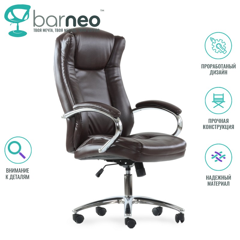 Кресло компьютерное офисное Barneo K-45 95819V1, коричневый, экокожа, крестовина хром, 1шт
