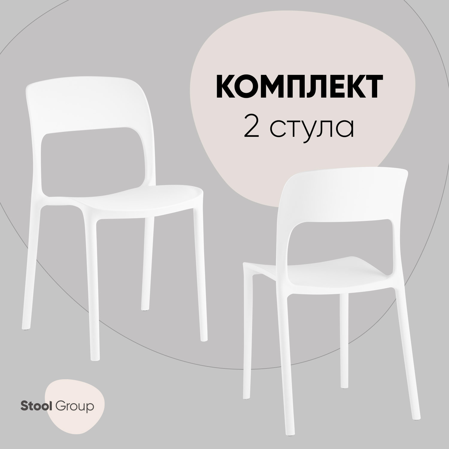 Комплект стульев для кухни Stool Group Madsen 2 шт, пластик белый