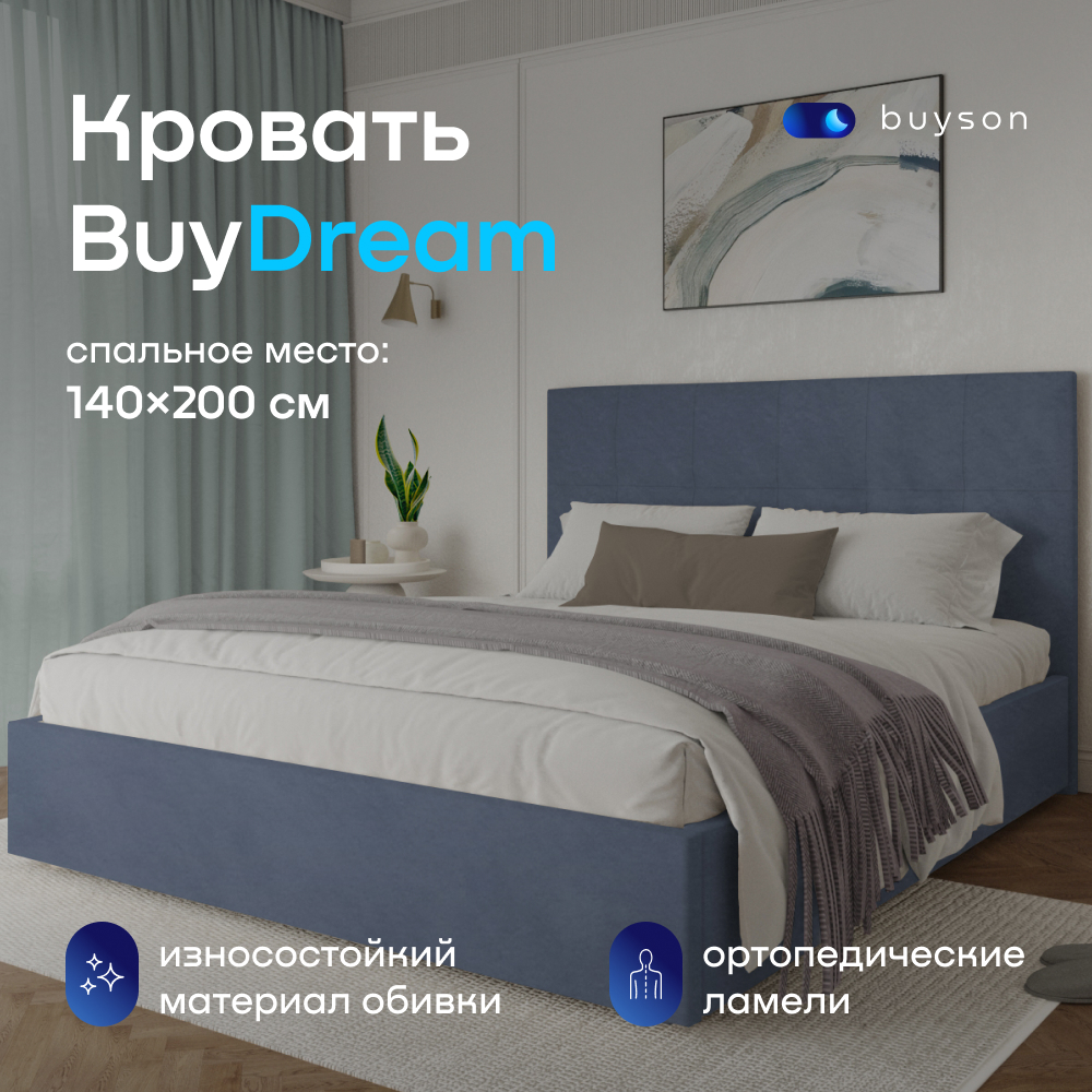 Двуспальная кровать buyson BuyDream 200х140, серо-синий микровелюр