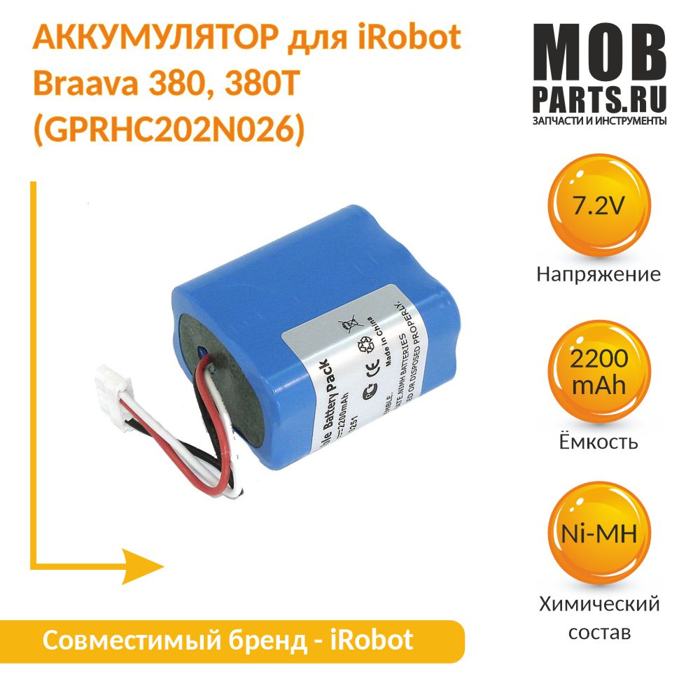 Аккумулятор для робота-пылесоса OEM VB-063251 063251 2200 мАч