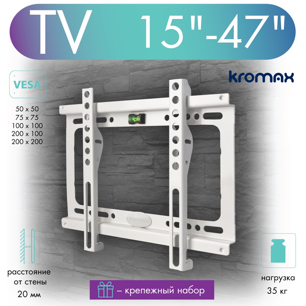 Кронштейн для телевизора настенный фиксированный Kromax IDEAL-5W 15"-47" до 35 кг