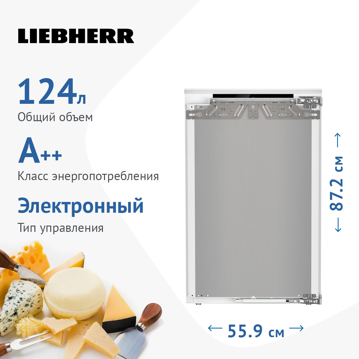 Встраиваемый холодильник LIEBHERR IRc 3951-20 001 белый