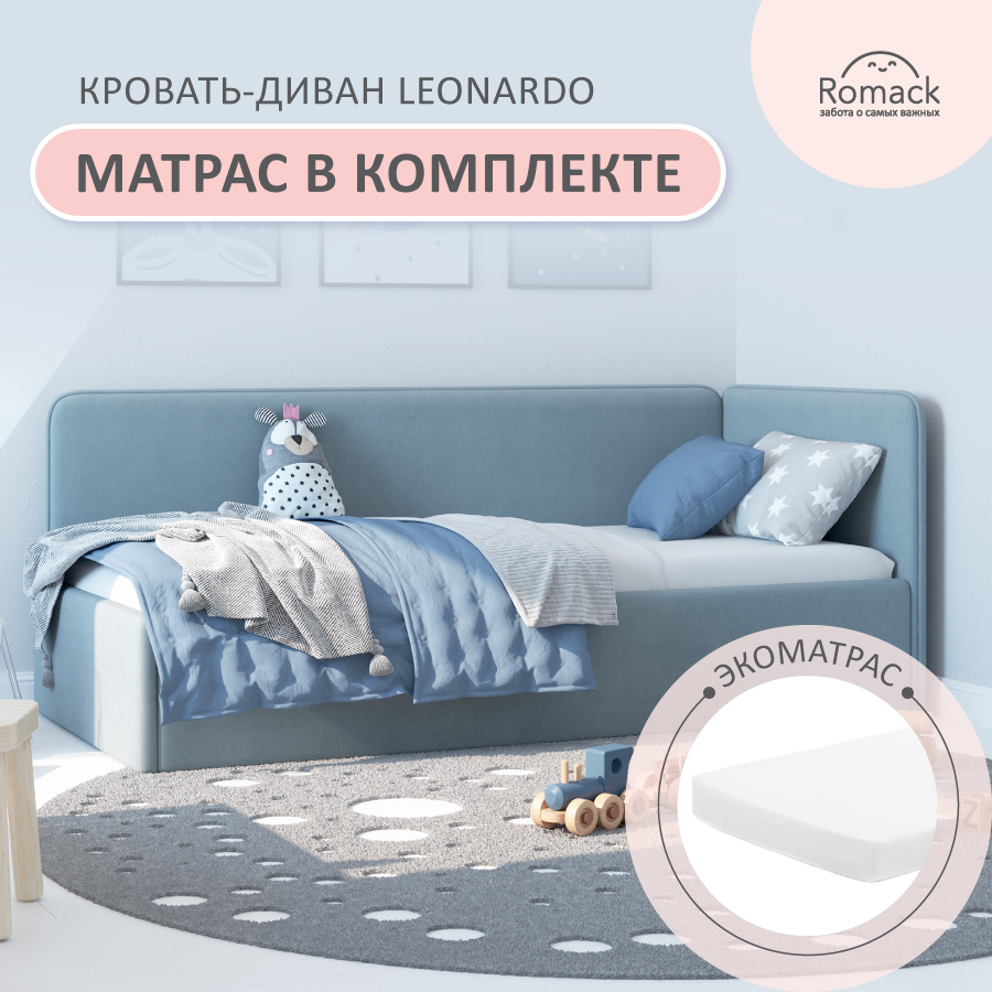 Кровать-диван Romack leonardo с матрасом, голубой, 200х90, кровать односпальная, 1200-117