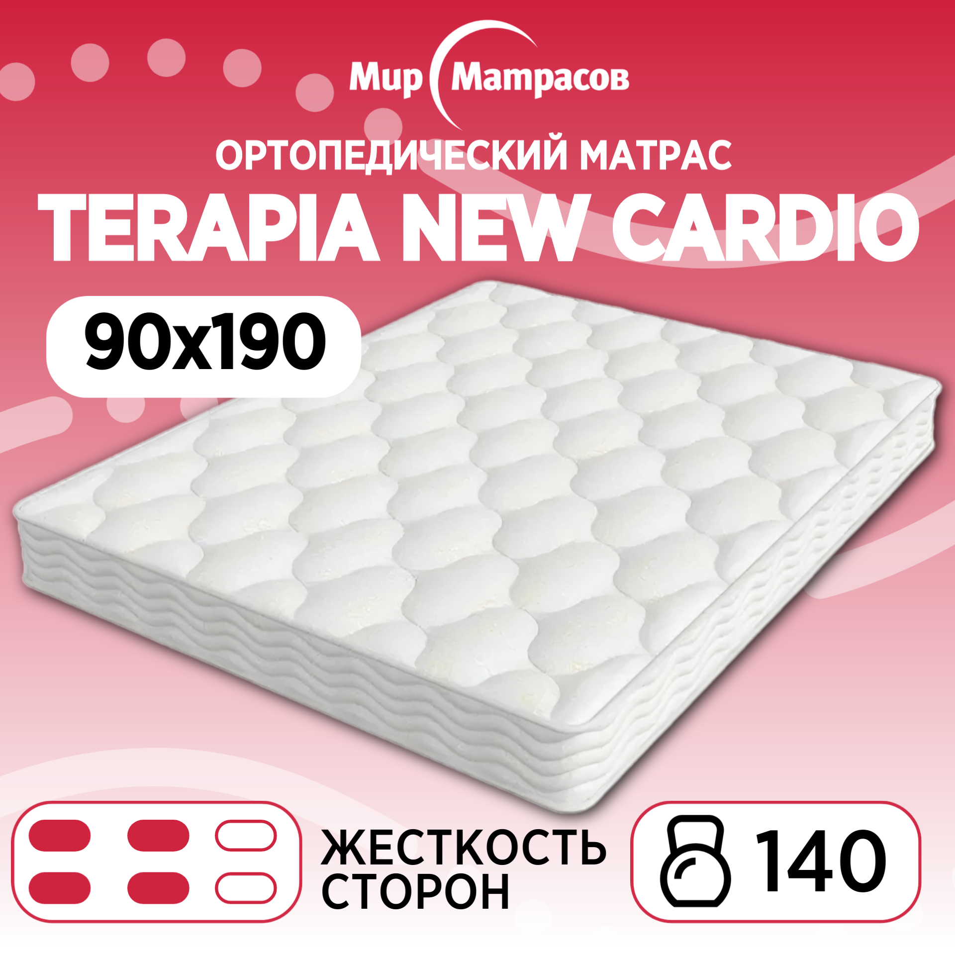 Ортопедический матрас Мир Матрасов Terapia New Cardio 90х190 см