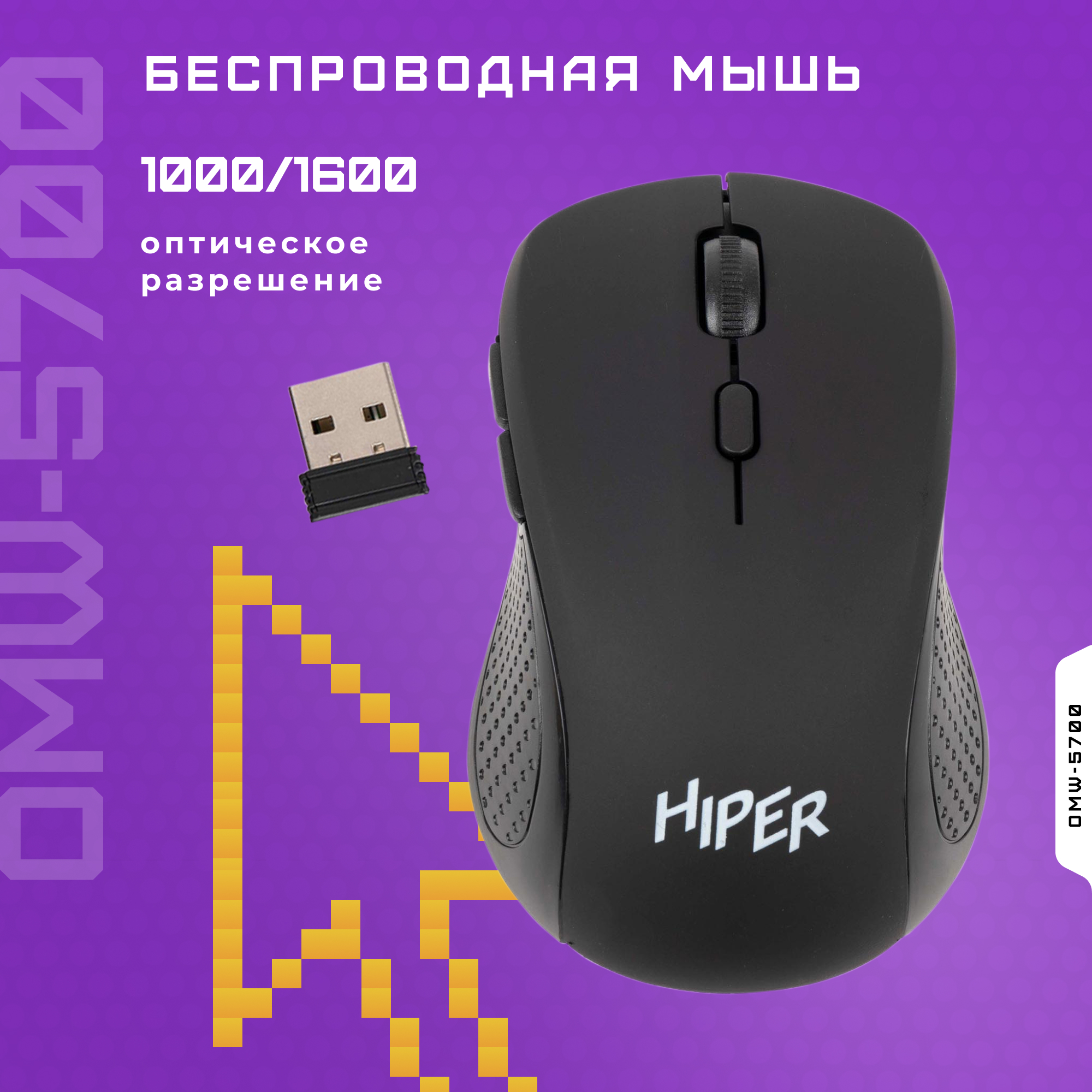 Беспроводная мышь Hiper OMW-5700 черный