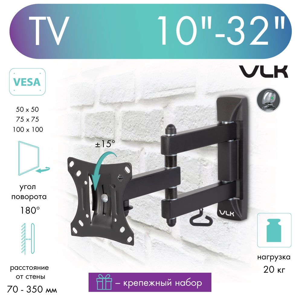 Кронштейн для телевизора настенный наклонно-поворотный VLK TRENTO-3 10"-32" до 20 кг